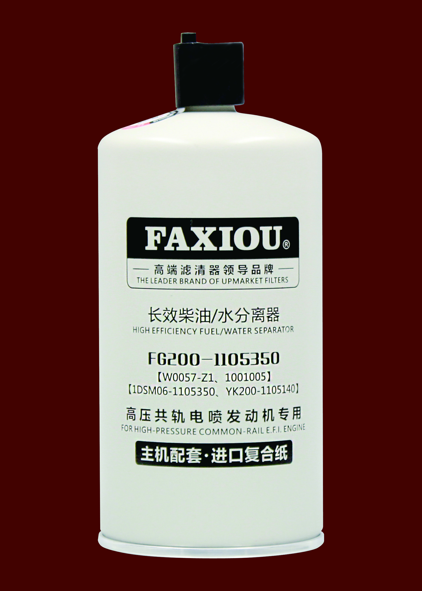 TS16949 Universal Diesel Fuel Water Separator Filter Kit FG200-1105350